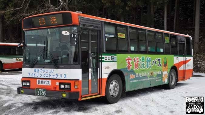 TomyTec - Kanetsu Koshi Kotsu Bus - Yamato Transport (multicolor ...