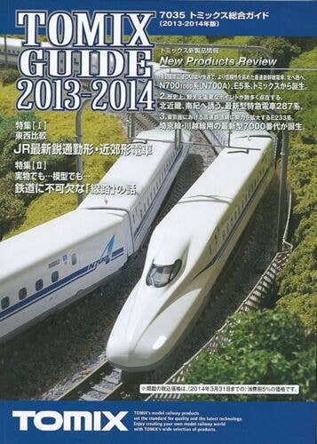 TomyTec - Tomix 2013/2014 Catalog - 738-7035
