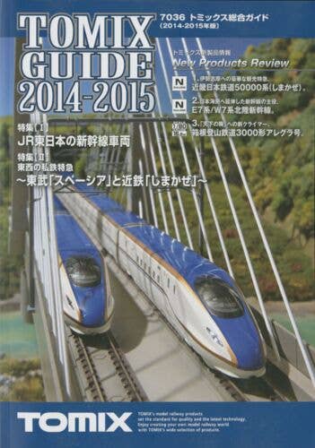 TomyTec - Tomix Catalog 2014/15 - 738-70368